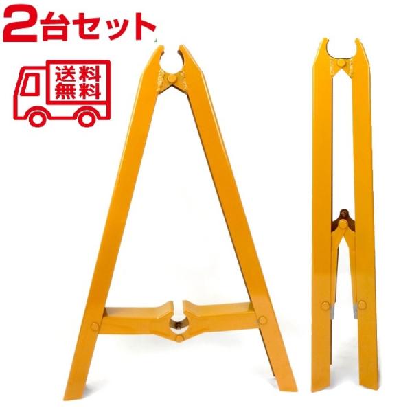 スチール製のワンタッチ式単管バリケードスタンド工事現場・イベント・ガレージ・ 駐車場などのバリケードに。開時サイズ：W550×H770×D70mm閉時サイズ：W160×H810×D70mm適合単管サイズ：φ48.6mm台数：２台／セット塗装...