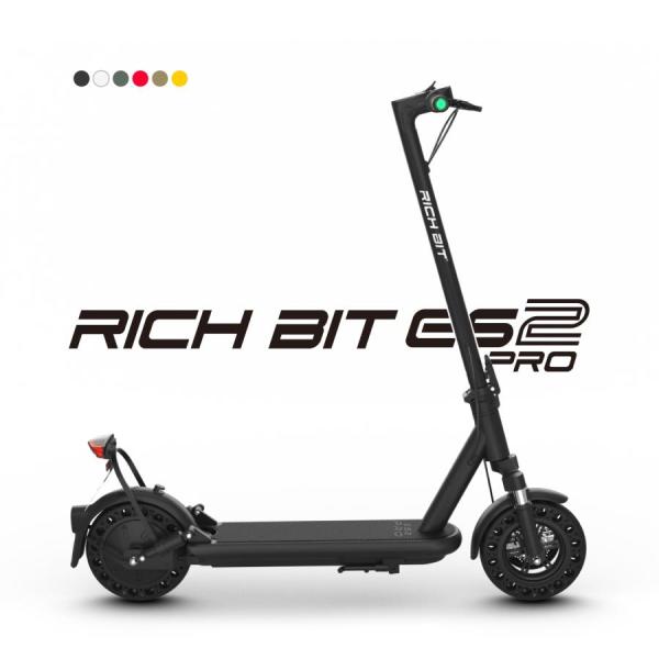 RICHBIT ES2 Pro は、特定小型原動機付自転車区分の電動キックボードです。・約17kgの軽量ボディに350Wモーターと48V・9.6Ahバッテリーを搭載し、一充電で最大約50km走行が可能（条件により変動）。・車道20km/h・...