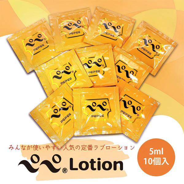 ◇商品説明◇ワンコインお手軽お試し商品☆彡ペペ 5ml パウチ  プロローグ 【10個入】ローションといえばペペ！50年以上の実績と信頼を誇るロングセラー『ペペ』は、プロも認める定番のラブローションです。そんな大人気ローションのペペを、使い...