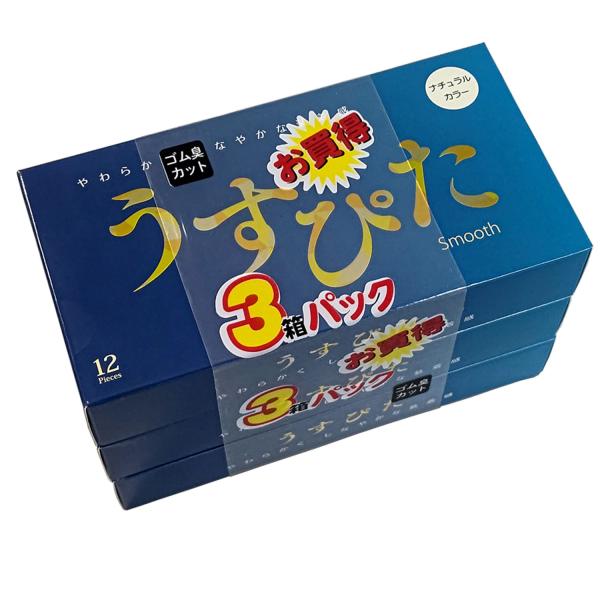 商品名：ジャパンメディカル うすぴた スムース 12個入 3箱セットコンビニ 受け取り 受取 可能