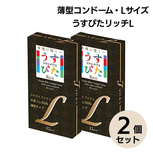 ●ジャパンメディカル うすぴたリッチ L 12個入 2個セット素材：天然ゴムラテックス特徴：ウエットゼリー加工形状。ナチュラルフィットのLサイズ（大きめ・ビッグ）商品区分：管理医療機器医療機器認証番号：219AFBZX00111A01JAN...