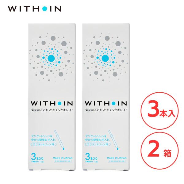 ウィズインは、日本製の膣洗浄器です。管理医療機器として、衛生面と使いやすさにこだわって作られています。300人の女性アンケートで選ばれた、使いやすいスリムタイプ。無色透明・無味無臭で、ナチュラルな使い心地です。こんな時のお手入れにおすすめで...