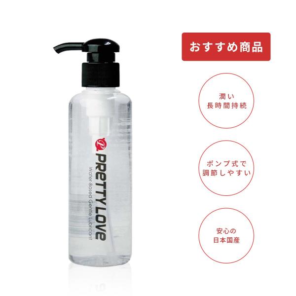 少量でも伸び良く潤い長時間持続《プリティ ラブ ローション》 量を調節しやすいポンプ式の日本国産ローション！今までの常識を覆す驚異の潤滑性能と保湿性能を兼ね備えた、国産ローション登場！サラッとしたソフトな粘度で上質で自然な潤いシリコン製品と...