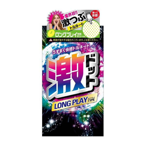 商品名：激ドット ロングプレイタイプ数量：8個入素材：天然ゴムラテックス特徴：今までにないつぶの高さが体験させる未知なる感触。スパイラル状の激凸加工で360度のうごめく感覚。亀頭部内側に特殊ゼリー、しめつけ感の無いリアル形状。原産国：日本メ...