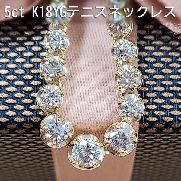 K18 yg ダイヤモンド テニスネックレス グラデーション 高品質3ct 鑑別 - nimfomane.com