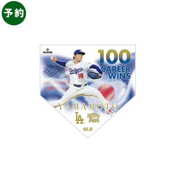 本モデルは、“100 WINS”という輝かしい記録とともに、山本由伸のキャリアを象徴するデザインを落とし込んだスペシャル仕様。マウンドで見せてきた圧倒的な制球力と冷静さ、そして勝利を積み重ねてきた確かな実力を、一枚のグラフィックに凝縮してい...