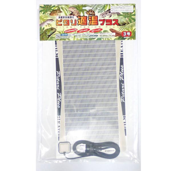 爬虫類・両生類・小動物に最適な夢のヒーター・温度完全自動制御・遠赤外線温熱マット・自己消火性機能■高感度センサーが外気温をすばやく感知し自動的に表面温度が変化しケージ内をナチュラルな温熱環境にします。■真冬温度の出力不足や、春秋の暖かい日の...