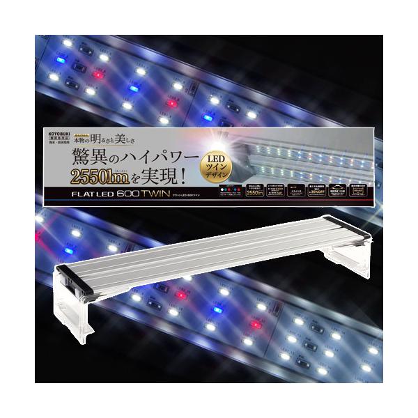 驚異のハイパワーを実現！2550lm（ルーメン）好評のFLAT LEDにツインデザインタイプが新登場！！・34W・60〜65cm水槽以下・全光束（ルーメン）2550lm・色温度（ケルビン）9,200K・演色性 Ra87●LEDカラーはNat...