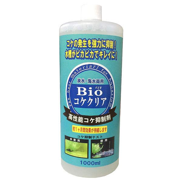 Ｂｉｏコケクリア（コケ抑制剤）の主な特徴・水槽内に生えてくるコケ（藻類）を事前に抑制します。・水槽内に付着する緑コケや茶コケ、また付着性のラン藻などの抑制にも効果が あります。・本品は天然原料を主成分としております。・約1ヶ月にわたってコケ...
