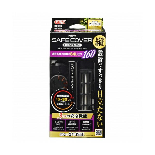 安全性、さらに強化!魚を熱から守る安全カバー付ヒーターとコンパクトサーモスタットの一体型新構造オートヒーター!水温を15〜35度にコントロールできるサーモスタットと120Wヒーターの一体型温 度可変式ヒーターです。ヒーターは従来の横向き設置...