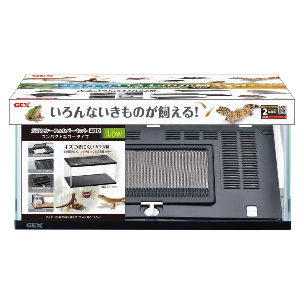 いろんな生き物が飼える！キズつきにくくクリアな視界が続くガラス製ケース ガラスケースの開口部を全面カバーしてピタッとロック！水槽では脱走してしまう生き物の飼育に。コンパクトなLowタイプ●特長・便利な小窓付き・チューブやコードが通せる・カバ...