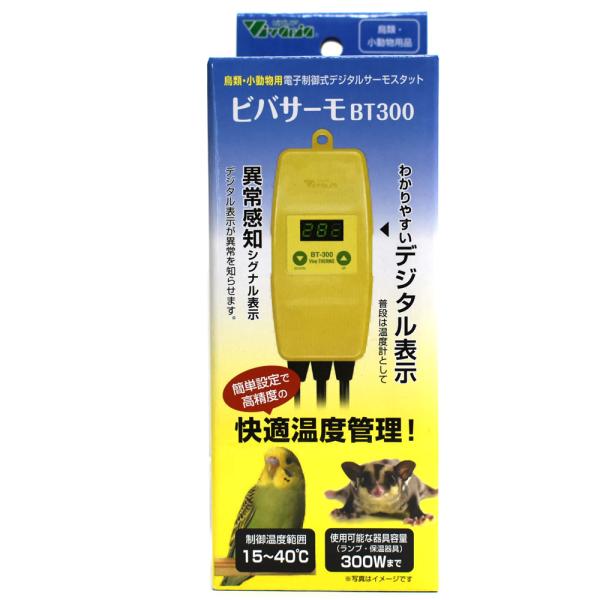 鳥類・小動物用電子制御式デジタルサーモスタット簡単設定で高精度の快適温度管理見やすいデジタル表示　普段は温度計として移譲感知シグナル表示　デジタル表示が異常を知らせます(高温・低温、センサー異常、ヒューズ切れを感知した場合)ペットがかじった...