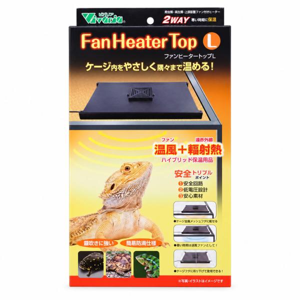 ●ケージ内をやさしく隅々まで温める、爬虫類・両生類用上部設置ファン付きヒーターです。●ファンで温風を遠赤外線で輻射熱をだすハイブリット保温用品です。●安全回路、低電圧設計、安全素材（金属＋セラミック＋難燃性樹脂）のトリプル安全ポイント。●暑...