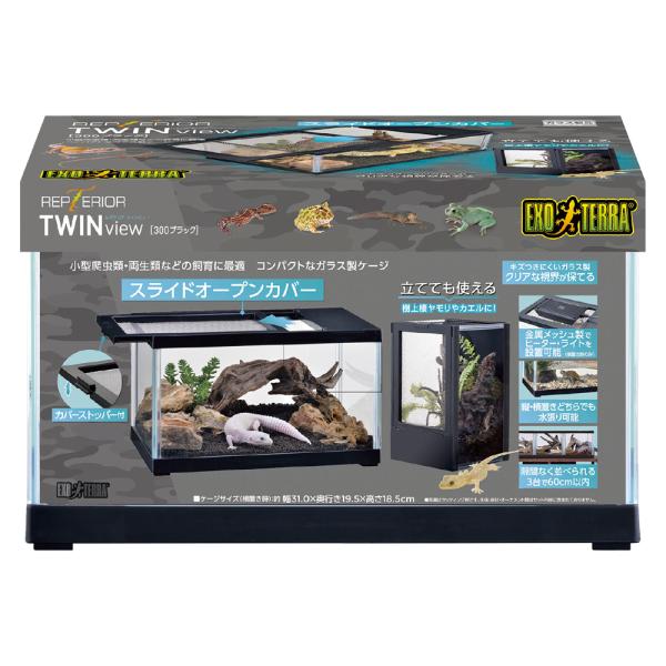 縦置き・横置き可能な2WAYガラス製ケージ。小型爬虫類・両生類飼育に必要な機能を盛り込んだ、立てても使えるコンパクト なガラス製ケージ。・使いやすいスライドオープンカバー採用。カバーがしっかりと固定され、安全 に使用できる「カバーストッパー...