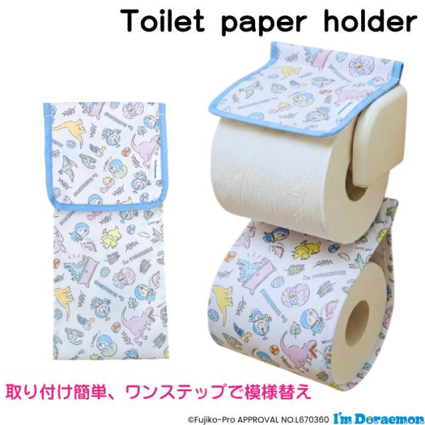 大人気キャラクタードラえもんとサンリオのコラボI'mDoraemonドラえもんグッズトイレットペーパーホルダーカバーお部屋をオシャレに派手過ぎず使いやすいデザインです下部に予備のトイレットペーパーを１つ収納できます■サイズフラップ幅：約15...
