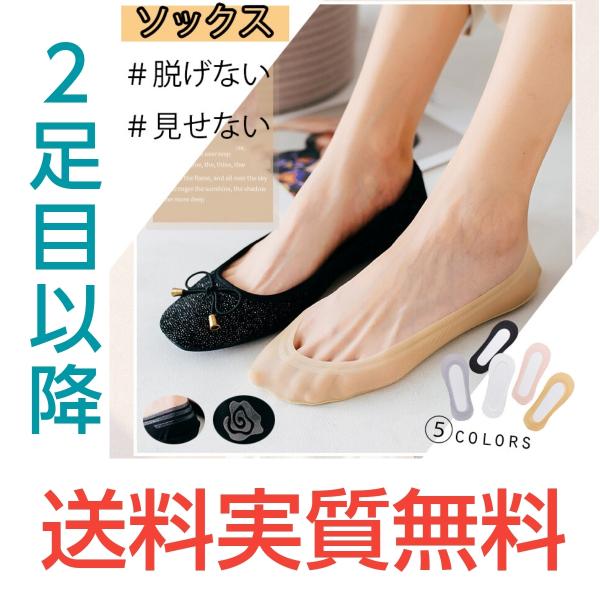ずっと快適、サラサラの履き心地。夏の必修品です。パンプス、スニーカーを入っても見えない浅口デザインです。靴を履いても脱げないよう、かかと、足裏に滑り止めが付いています。夏以外も春夏秋冬用途に合わせてお使い頂けます。カラーはホワイトイエローピ...