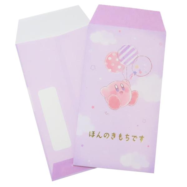 大人気キャラクターKIRBY　星のカービィ2枚入りポチ袋伊予和紙お気持ち袋　2枚セットお小遣いお年玉心付けメッセージを贈るのに最適です■サイズ：約65×115mm（2枚入り）■生産地：日本（MADE IN JAPAN）■注意事項：撮影時のラ...