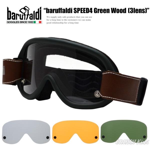 ■サイズ one size■カラー フレームカラー：グリーンウッド/レンズカラー：クリア/カバーレンズ：3カラー（スモーク・アンバー・グリーン）■セット内容 オリジナルソフトケース■メーカー DIN MARKETハーレー アパレル・グッズ ...