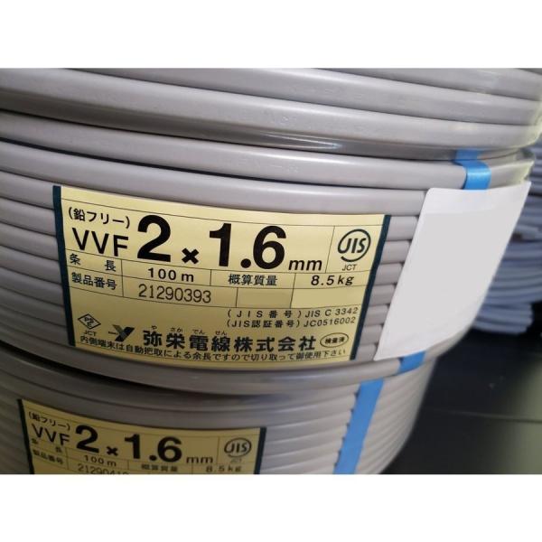 vvf1.6-2cの通販価格と最安値