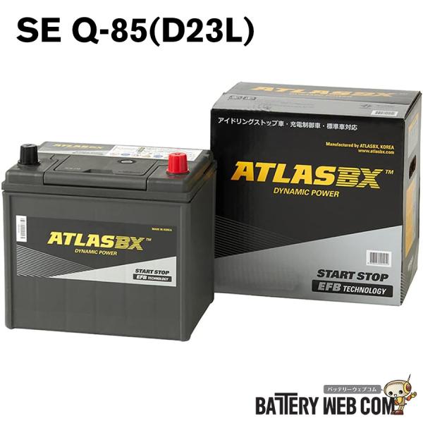 送料無料 高性能・長寿命アイドリングストップ車用バッテリー ATLAS BX/アトラス カーバッテリー 標準車対応 シールドバッテリー 形式名：SE Q85(D23L) 容量：54 サイズ：長さ230 ×幅172 ×高さ220（cm） 互換...