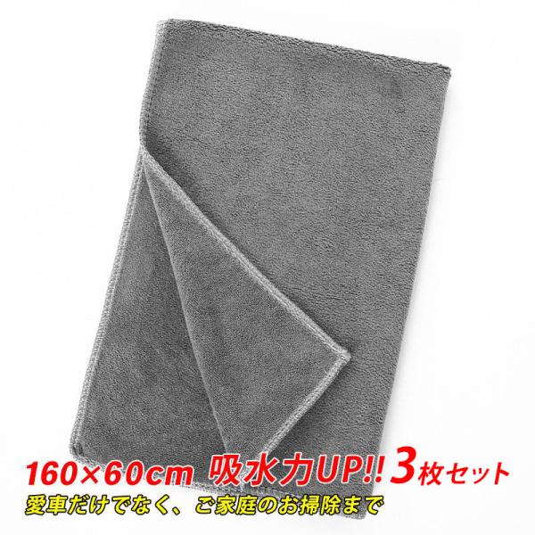超極細繊維で吸水性抜群！切って使ってもお得です！ 車 大判『超極細繊維』が汚れをかき出して落とす！便利！車まるごと１回で吸水「今までいろいろなクロスを使ったけど、どれもイマイチ。」というオーナー様には、一度お試し頂ければ、その違いが分かって...