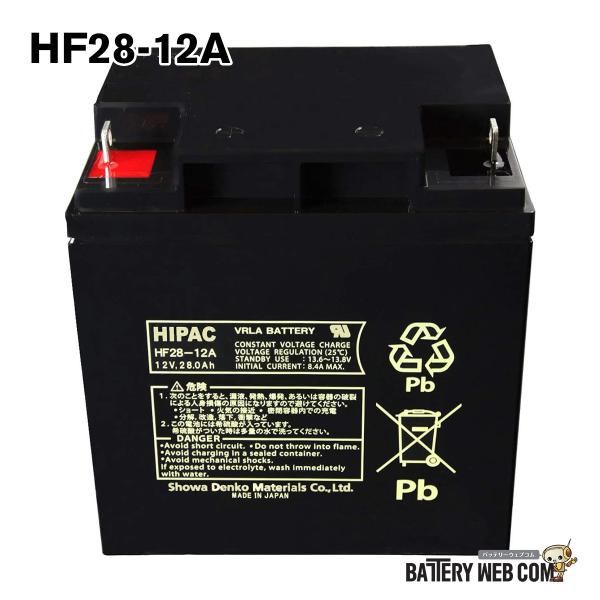 高品質な国産バッテリー「HF28-12A」は、昭和電工エナジーウィズ製の小型制御弁式鉛蓄電池です。UPS（無停電電源装置）やエレベータ、制御機器など、高率放電が必要な用途に最適。JIS規格に準拠しており、信頼性・安全性ともに高水準を実現して...