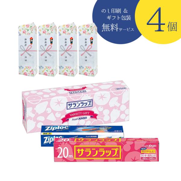 母の日 父の日引越しに伴う転居の御挨拶に人気のサランラップバラエティギフトです。毎日使う日用品だから誰にでもお喜び頂けます。ご不在続きでお会いできない時も消費期限を気にせずお渡しできます。用意しすぎてあまってしまってもご自宅用として便利に使...