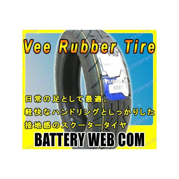 適合車種 スズキ / アドレスV125 ※車輌の状態や年式、シリーズの違いなどにより適合しない場合もございます。 事前に必ず、現在装着されているタイヤのサイズをご確認の上、ご注文をお願い致します。■タイヤチューブは別売となりますのでご注意く...