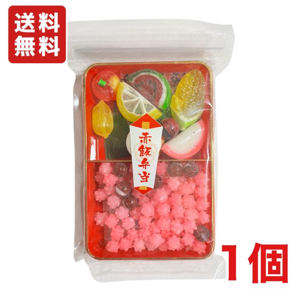 お赤飯弁当のようなこんぺいとうと飴細工弁当切飴の弁当箱シリーズです。手土産に超お勧め"イベント・催事などの景品に昔懐かしの「キャンディ」と「こんぺいとう」海外のお土産に（外国でも人気です。）※画像はあくまで参考画像となります。内容量：100...