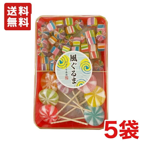 かざぐるまのような飴細工弁当切飴の弁当箱シリーズです。手土産に超お勧め"イベント・催事などの景品に昔懐かしの「キャンディ」海外のお土産に（外国でも人気です。）※画像はあくまで参考画像となります。内容量：95g原材料：砂糖、水飴、香料、着色料...