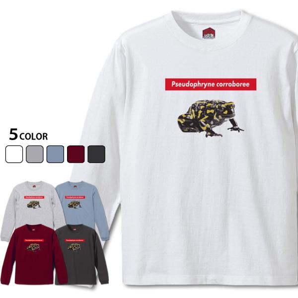 「Pseudophrne corroboree」オーストラリアの高山地域に生息している絶滅危惧種。黄色地に黒の縞模様が美しい毒ガエル、「コロボリーヒキガエルモドキ」のTシャツです！流行に左右されない、定番デザインのTシャツを使用しています。...