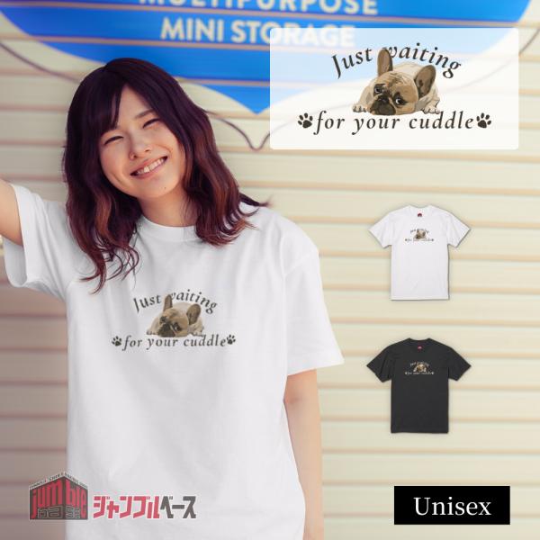 「Just waiting… for your cuddle.」抱っこをおねだりするフレブルが愛らしいTシャツ。まっすぐな瞳に、思わずぎゅっとしたくなるデザインです。愛犬家さんはもちろん、「犬派じゃないけど…」という人もハマる可愛さ。“抱っ...