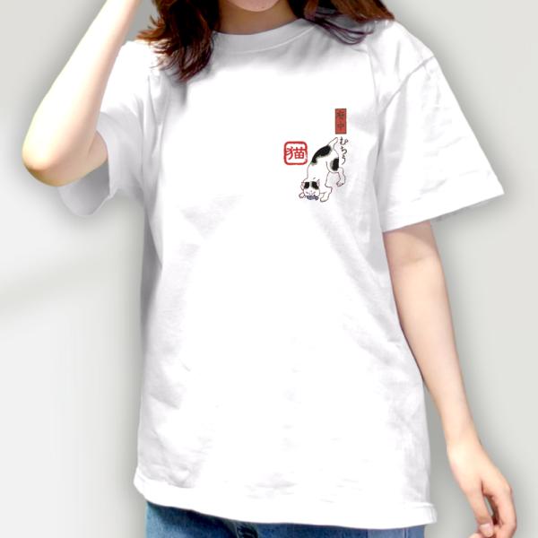 浮世絵の味わいを、さりげなく楽しめる和猫Ｔシャツ。歌川国芳による猫の浮世絵「猫飼好五十三疋」をもとにした、胸元におさまりの良いワンポイントデザインです。和の雰囲気と猫の愛らしさを、普段使いしやすい一枚に仕上げています。デザインは3種類からお...
