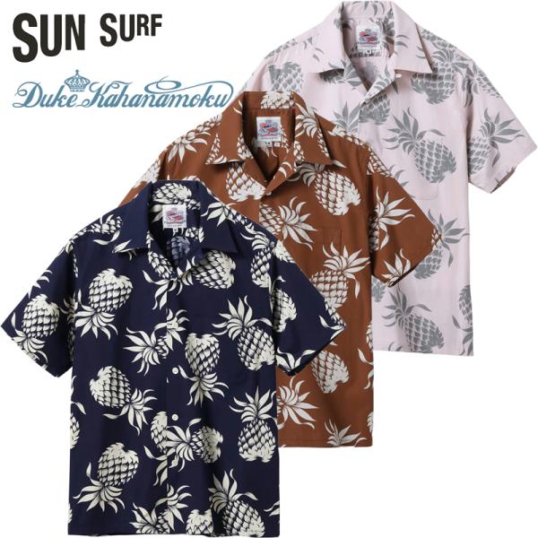 サンサーフ デューク・カハナモク 半袖 コットン アロハ シャツ “DUKE'S PINEAPPLE” DK37811 / SUNSURF DUKE KAHANAMOKU COTTON HAWAIIAN SHIRT “DUKE'S PINE...