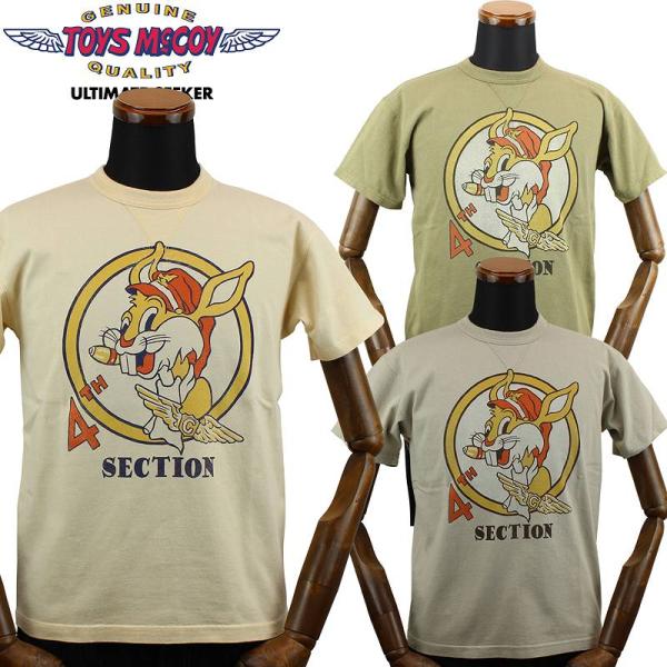 トイズマッコイ ミリタリー Tシャツ 「" 1st GLIDER PROVISIONAL GROUP"」 TMC2327 / TOYS McCOY MILITARY TEE SHIRT " 1st GLIDER PROVISIONAL GR...