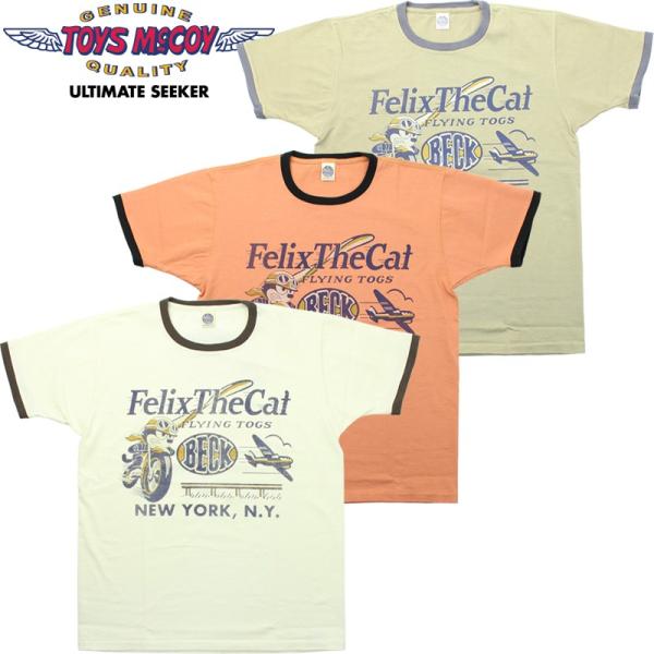 トイズマッコイ JOHNNY RINGER Tシャツ FELIX THE CAT " FELIX THE CAT BECK "TMC2503 / TOYS McCOY JOHNNY RINGER TEE " FELIX THE CAT BE...