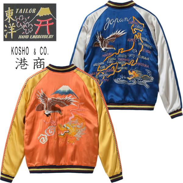 港商 テーラー東洋 スペシャル エディション アセテート スカジャン “EAGLE &amp; DRAGON” × “JAPAN MAP” TT15911-159 / TAILOR TOYO Late 1940s Style Acetate...