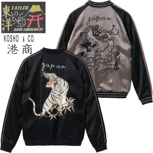 港商 テーラー東洋 スペシャル エディション アセテート スカジャン “WHITE TIGER” × “JAPAN MAP” TT15912-119 / TAILOR TOYO Late 1940s Style Acetate Souven...