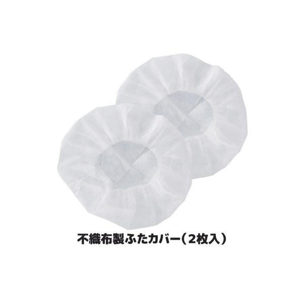 ■商品名不織布製ふたカバー(2枚入)■サイズ直径約65cm■材質PP不織布■セット内容2枚■生産国日本製※カエルシリーズ専用の交換用ふたカバーです。※容器にかぶせたり、きんちゃく袋のチップ材を干す際に口にかぶせたり、通気性抜群のゴムつきふた...