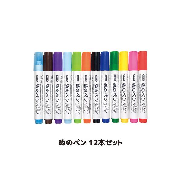 ◆布地にカラフルに描ける専用マーカーセット◆耐水性、耐光性にスグレ、洗濯もできます◆下書き用チャコペン付きのお得セット◆カラーは、全11色がセットになってます。Tシャツやバッグ、上履きに巾着など、お子様の持ち物に名前だけじゃなく、ワンポイン...