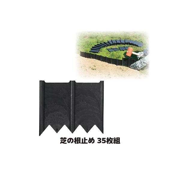 ■商品名芝の根止め 35枚組■サイズ幅16×奥行1.4×高さ13.7cm■重量約51g■材質ポリプロピレン■セット内容35枚■メーカーサンカ■生産国日本製■JAN4990127500759◆しっかり仕切って美しいお庭に変身◆簡単に打ち込んで...