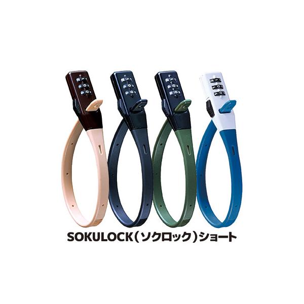 ◆電動自転車のバッテリーの盗難防止、ヘルメットホルダーに適した長さのバンドロック◆見た目はソフトだけど中身は強固なバンド部◆ちょうどイイ長さは未使用時もコンパクト◆ダイヤルロック式で、お好みの数字設定ができます近年、大変人気のある電動アシス...