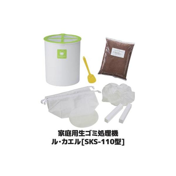 ■商品名家庭用生ごみ処理機 ル・カエル SKS-110■サイズ約幅32.6×奥行32.6（ふたつまみ部分含む35.2）×高さ39cm■容器容量約32L■重量約1.1kg■材質本体：ポリプロピレン・PP不織布／底敷シート：PET不織布／巾着袋...