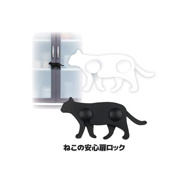 ◆両開き戸の扉をしっかりロックするネコ◆地震による食器などの飛び出し防止に、地震対策のストッパーとして◆お子様のいたずらによるケガ防止用に、可愛いチャイルドロックとしても地震で一番危険な食器などの落下…落下した食器の破片などで避難が遅れたり...