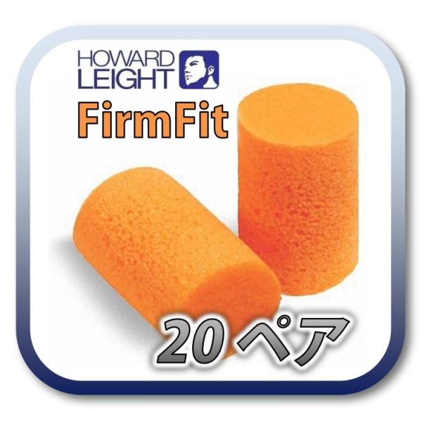 [商品名] HOWARD FIRMFIT ハワードレイト ファームフィット[数量] 20ペア※商品は1ペア(2個)ずつ個包装されています。[遮音値] NRR 30dB (33dBが最高値)[大きさ] ★★★★☆ (標準的な長さ・少し太め)[...