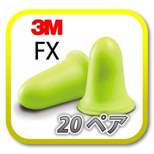 [商品名] 3M E-A-Rsoft FX スリーエム エフエックス[数量] 20ペア※商品は1ペア(2個)ずつ個包装されています。[遮音値] NRR 33dB (33dBが最高値)[大きさ] ★★★★★ (大きめ)[弾力値]★★☆☆☆ (...