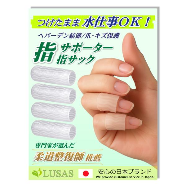 【発売日：2021年02月18日】柔道整復師推奨品：柔らかな高品質シリコン素材で、耐摩耗性、伸縮性に優れており、すべての指にぴったりフィットします。指関節を適度に加圧し、衝撃から守ってくれます。ヘバーデン結節、その他、指のトラブルでお悩みの...