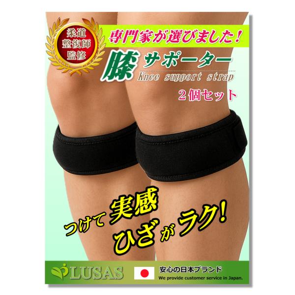 【発売日：2025年11月21日】柔道整復師推奨：バンドタイプの膝用サポーターです。２個セット。「坂道や階段の上り下りがつらい」「ひざの曲げ伸ばし動作時の違和感」「仕事での膝への負担が大きい」「オスグッド」そんな膝のトラブルでお悩み方へ、是...