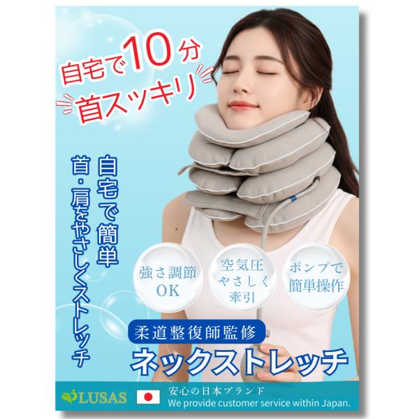 【発売日：2026年03月06日】柔道整復師が監修:首 本来のカーブをサポート。国家資格を持つ「柔道整復師」の監修。日本人の体型に合わせた首ケア設計を採用。現代特有のスマホ首やストレートネックでお悩みの方に、首の自然なカーブを意識した構造で...