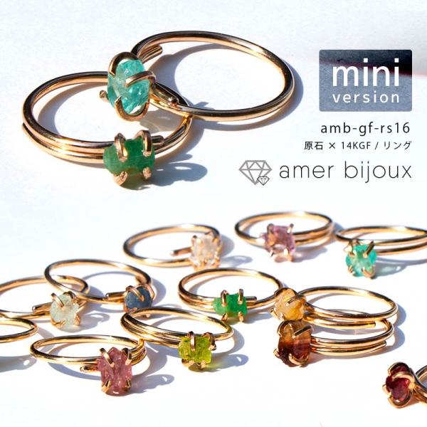 【Sサイズ】天然石 指輪 リング Sサイズ 14KGF ゴールドフィルド 原石 ラフロック 立体的 カッコいい アクセサリー アパタイト ガーネット シトリン ペリドット 黄色 青 水色 緑 赤amb-gf-rs16 Amer Bijoux...
